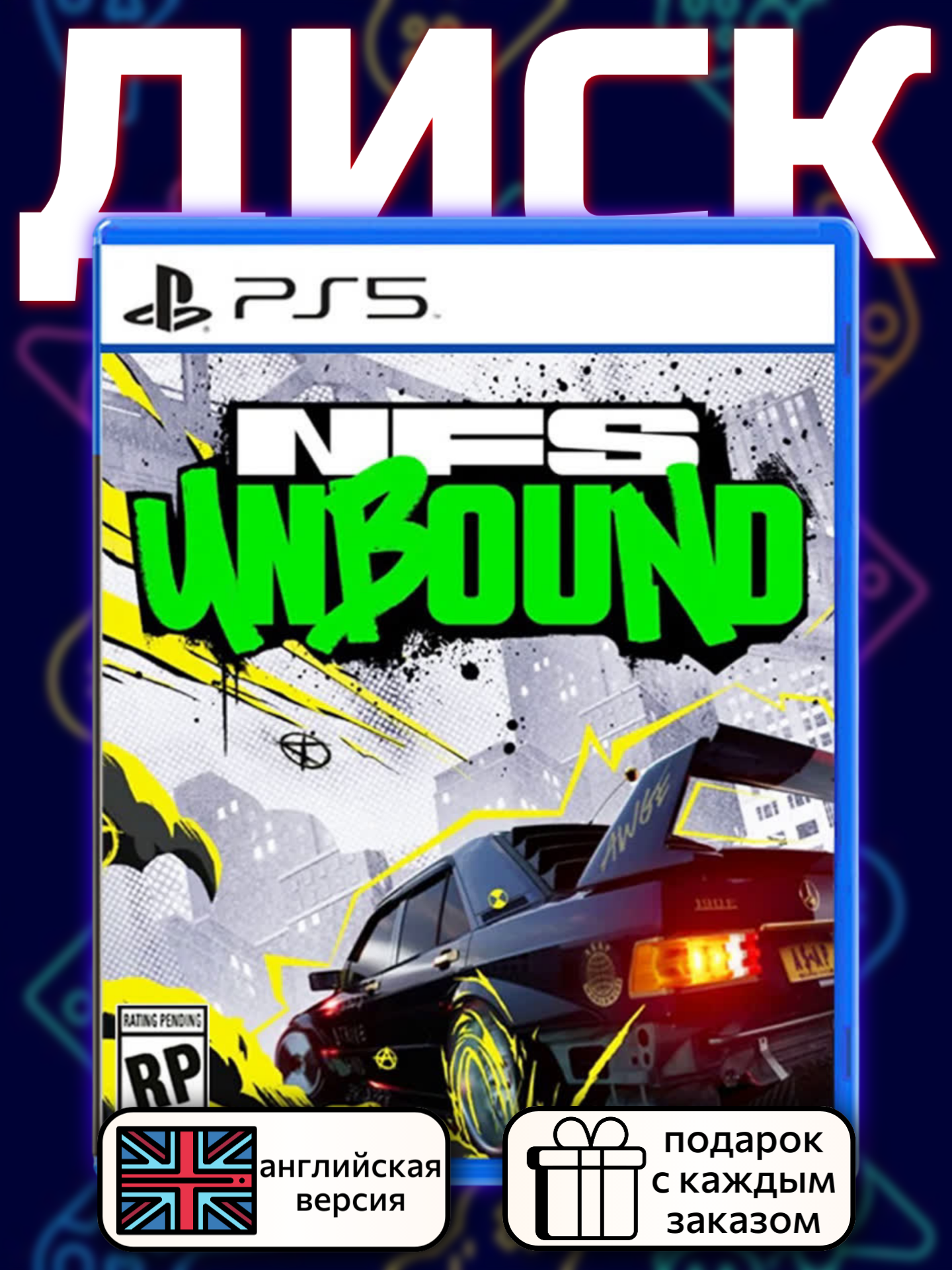 Игра Need for Speed Unbound, для PlayStation 5, английская версия