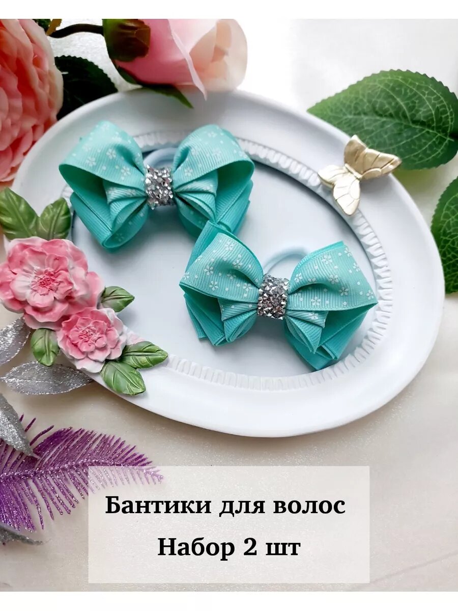 Бантики для волос Арт и Дизайн, для девочек, текстиль, бирюзовые, 2 шт