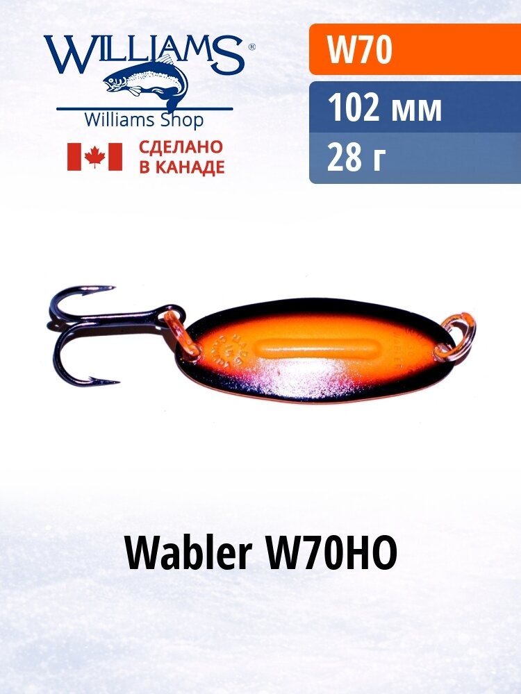 Блесна Williams Wabler W70HO 28г