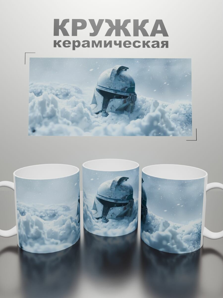 Кружка Star Wars Звёздные Войны