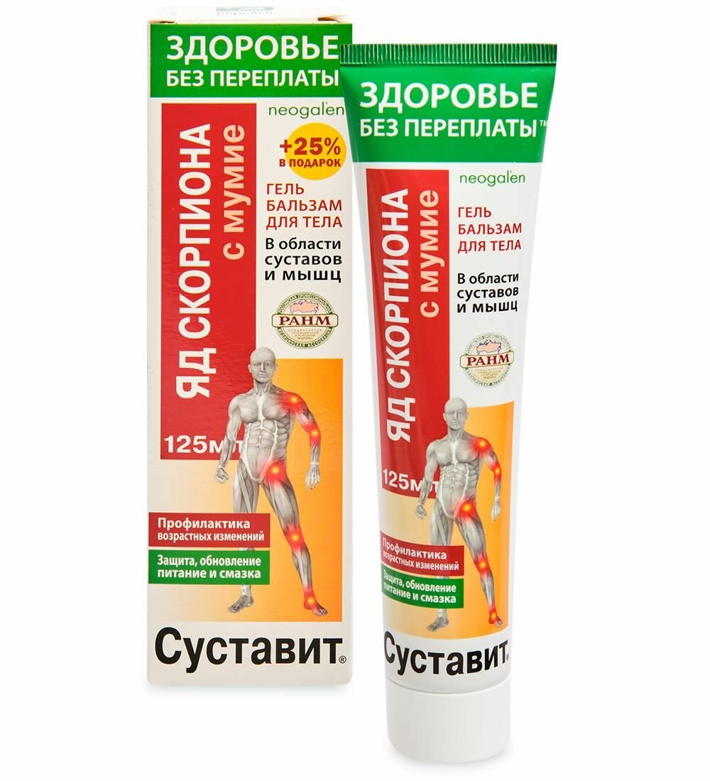 Суставит Яд скорпиона (мумие) гель-бальзам/тела 125мл A2172172 GREENLAB