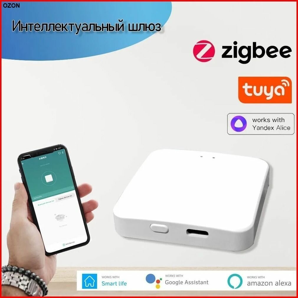 Tuya Zigbee3.0 gateway hub, мультипротокольный центр управления шлюзом для умного дома, Zigbee/Bluetooth, сотрудничество с Яндексом, Alexa, Google