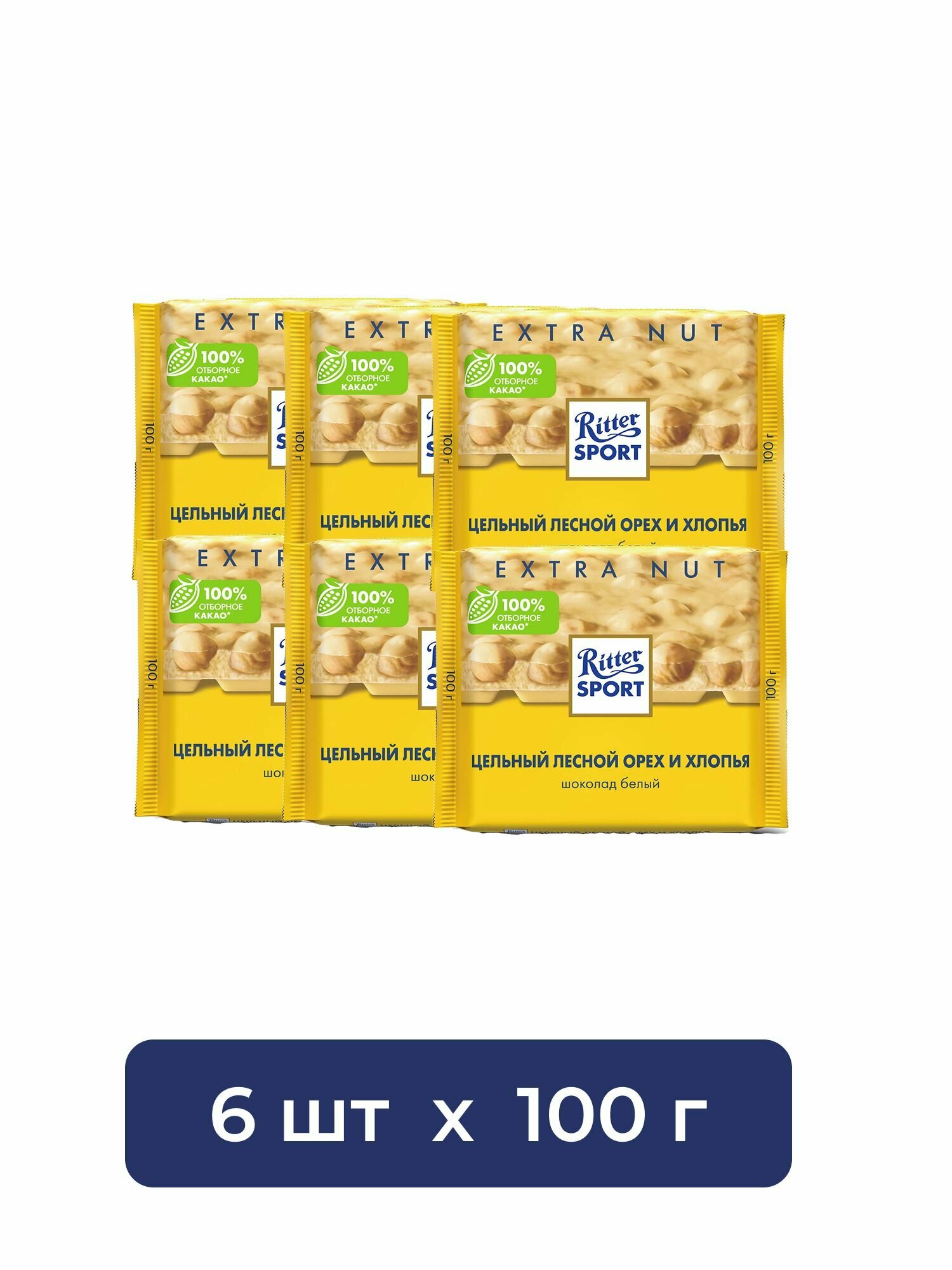 Шоколад Ritter Sport белый Цельный лесной орех и хлопья, 100г. Набор 6 шт.