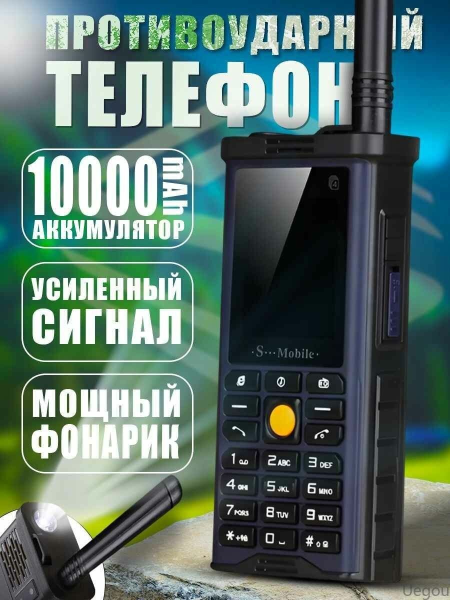 Телефон кнопочный S Mobile Темно-Синий на 4 сим карты S-G8800 АКБ 10.000 mAh + Функция power bank