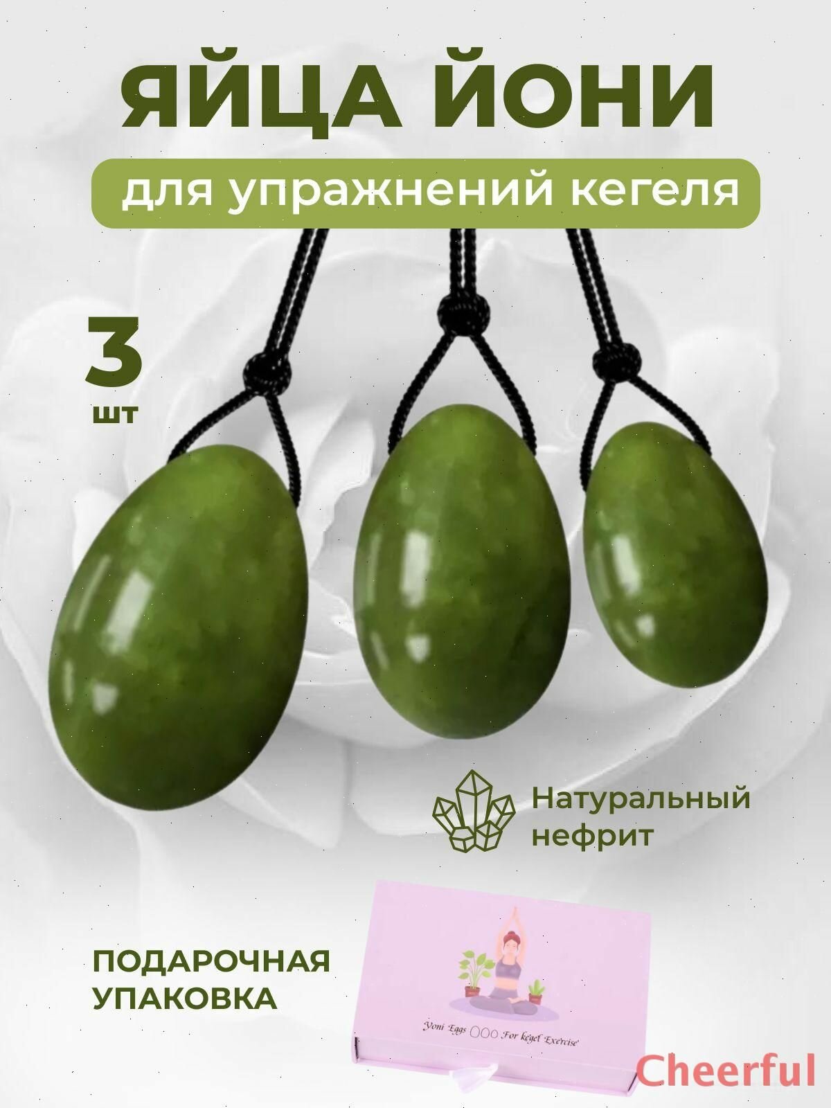 Тренажер Кегеля