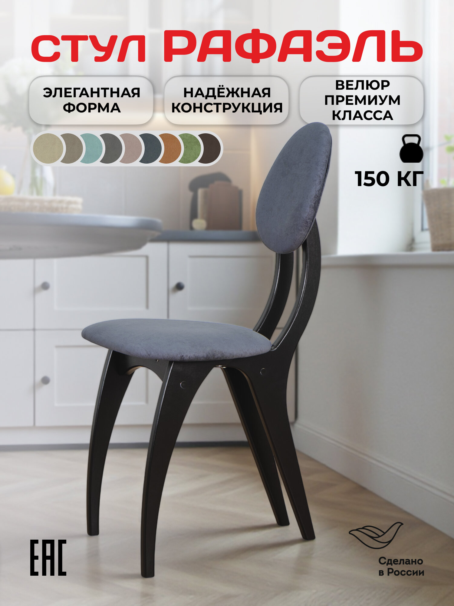 Стул для кухни, мягкий со спинкой, ткань велюр, синий