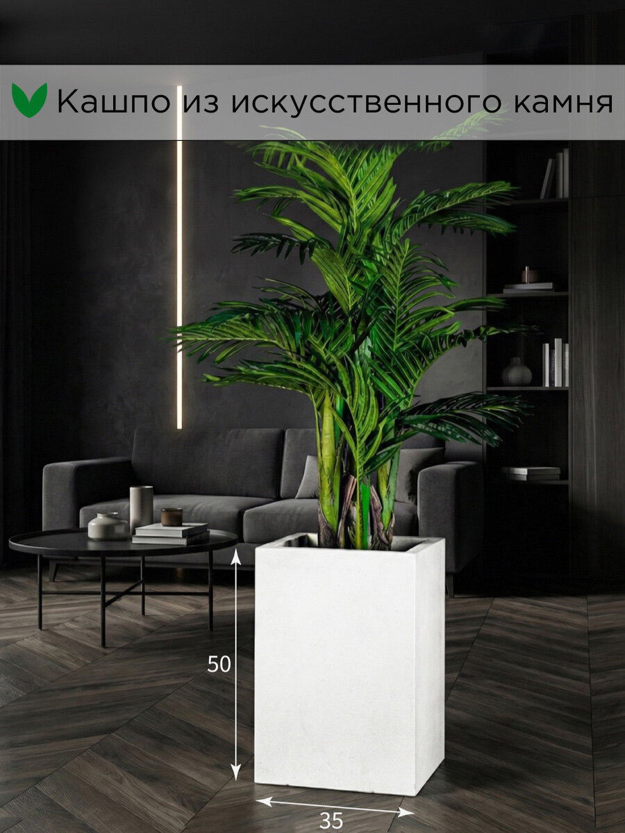 Кашпо / горшок для цветов Evabrick Cube 51 л полимербетон белый