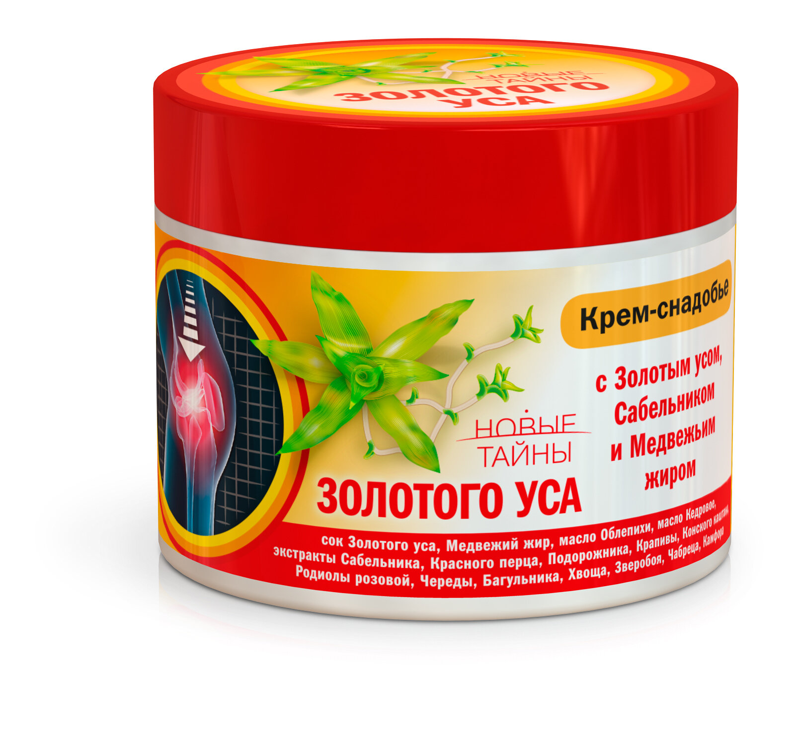 Новые тайны Золотого Уса Крем-снадобье с Золотым усом, Сабельником и Медвежьим жиром 300 мл.