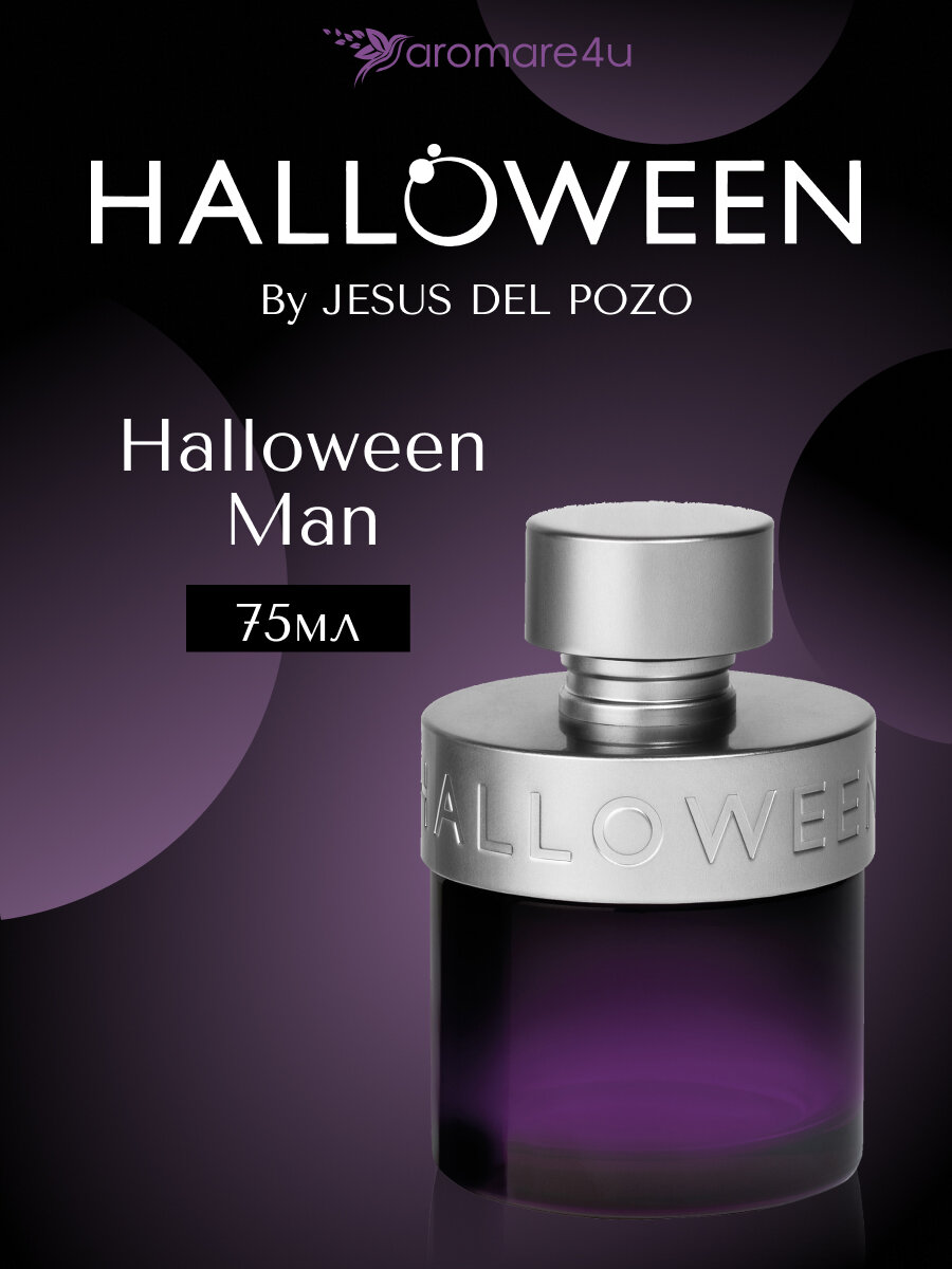 Духи мужские. Туалетная вода Jesus del Pozo Halloween Man. Для мужчин. 75 мл.