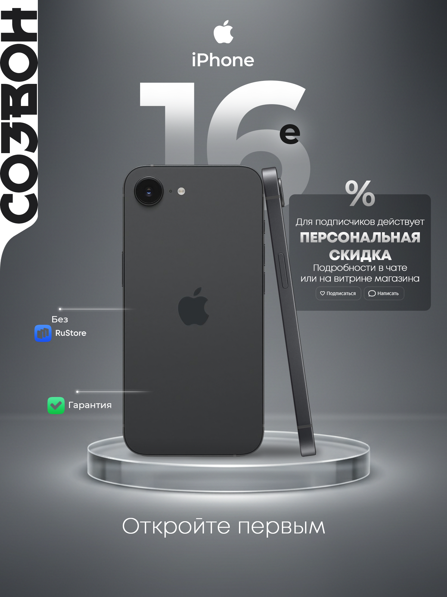 Смартфон Apple iPhone 16e 128GB Dual eSIM + eSIM, Black, черный