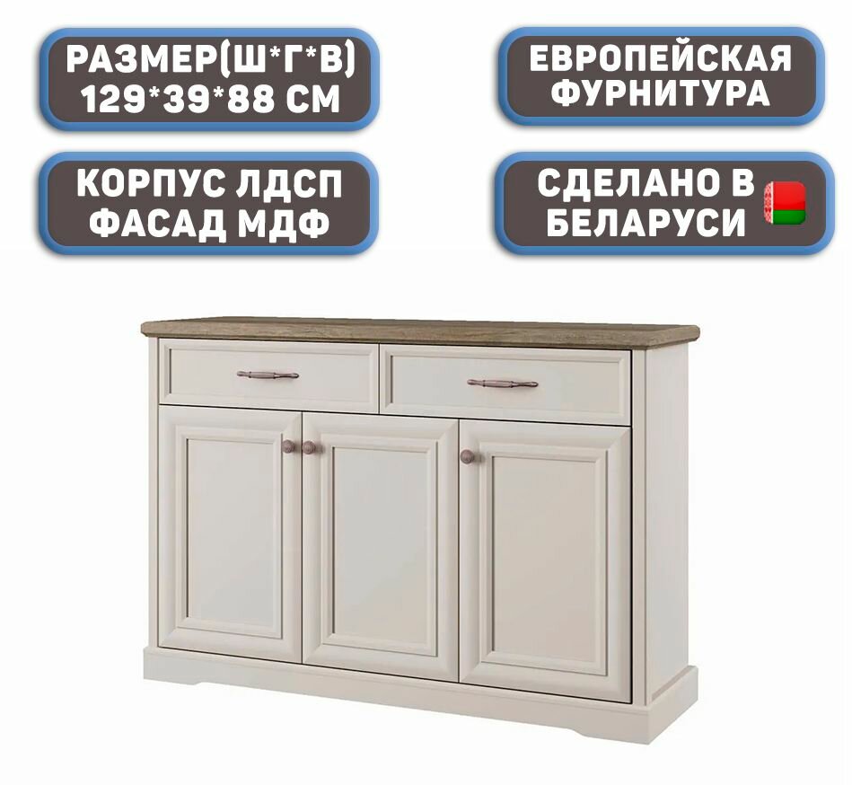 Тумба Грэй C-5 цвет Бежевый каньон, 3-дверный, 2 ящика