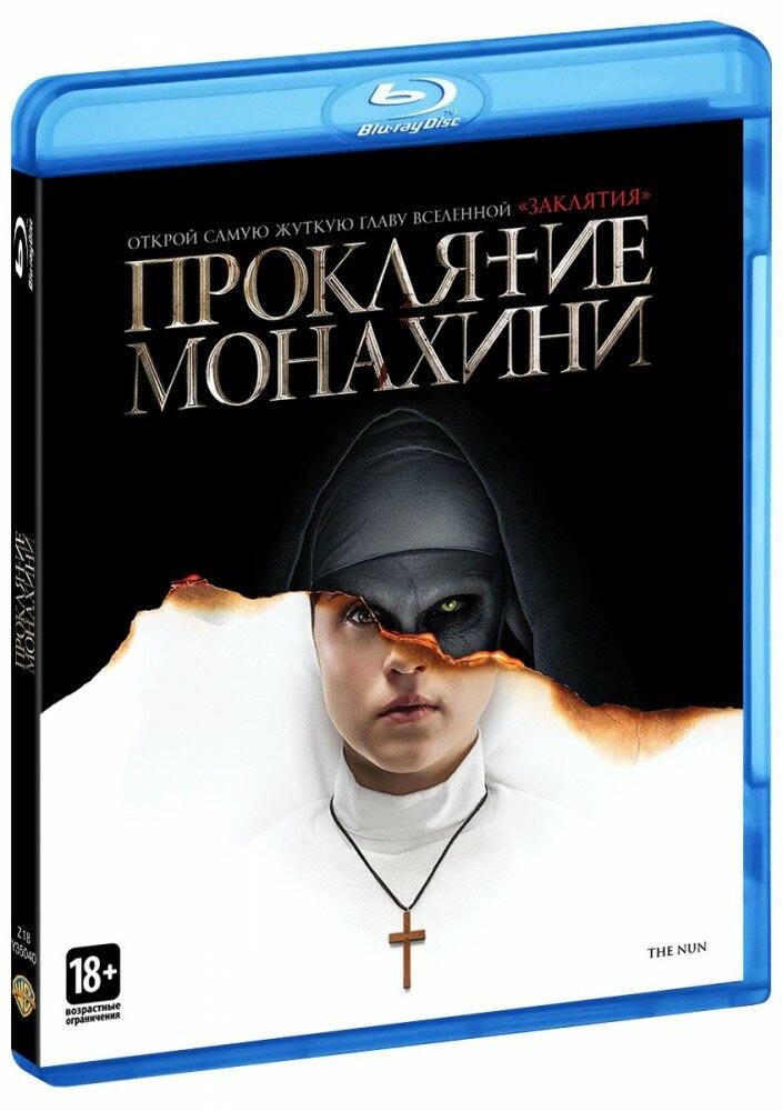 Проклятие монахини (Blu-Ray) (блю-рей диск, Blu-Ray Box, США)
