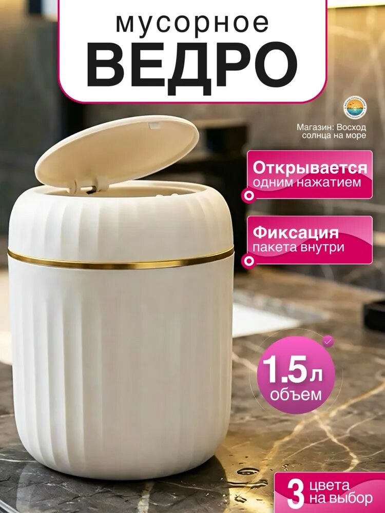Мусорное ведро Контейнер для мусора настольный маленький, Мусорное ведро