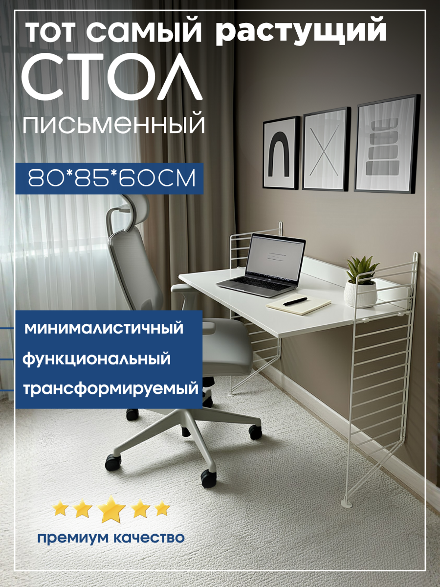 Стол письменный Scandi Systems "Ингрид", скандинавский стиль, ЛДСП, белый