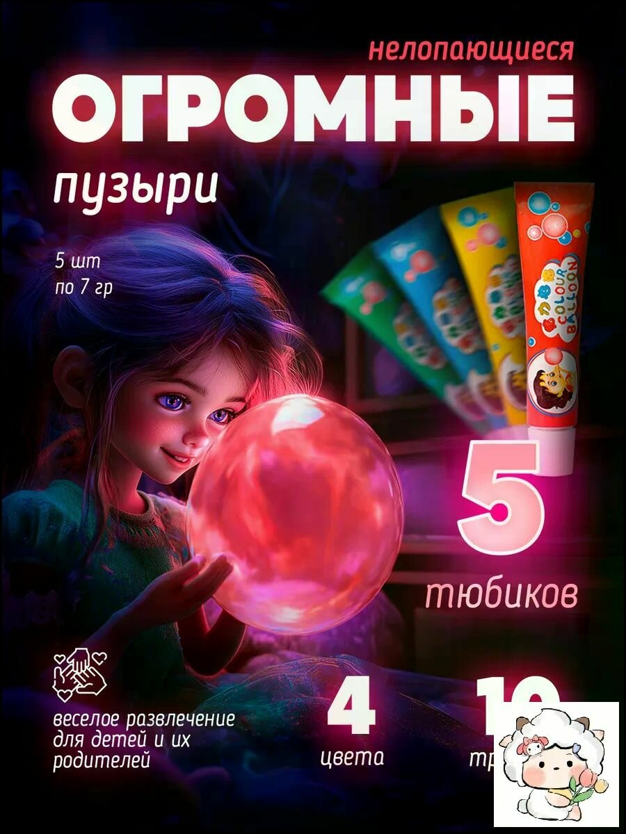 Мыльные пузыри l