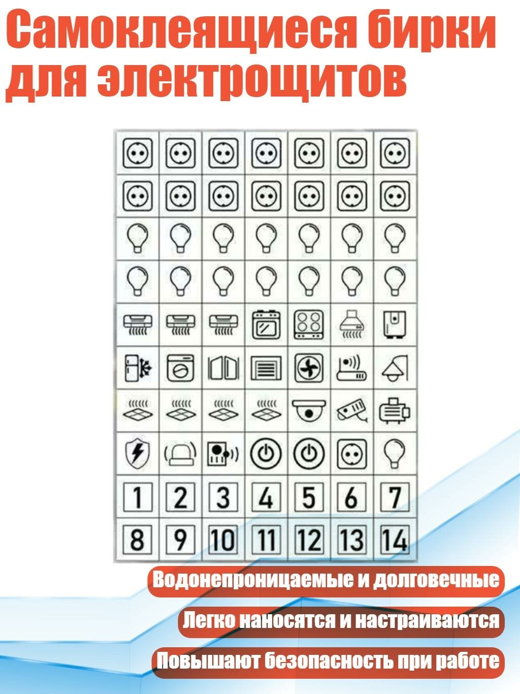 Самоклеящиеся бирки для электрощитов, G