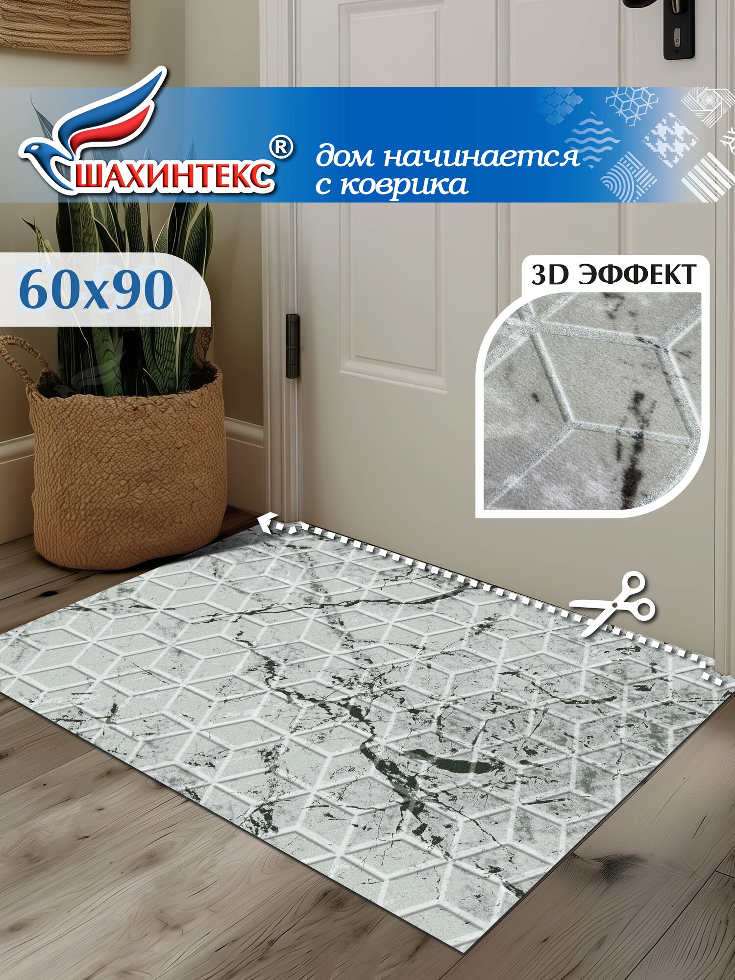 Коврик вырезной цифровой принт (38) придверный влаговпитывающий 60х90 см с тиснением соты мрамор итальянский серый