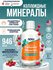Коллоидные Минералы NOW, жидкость, со вкусом малины, для взрослых, 946мл