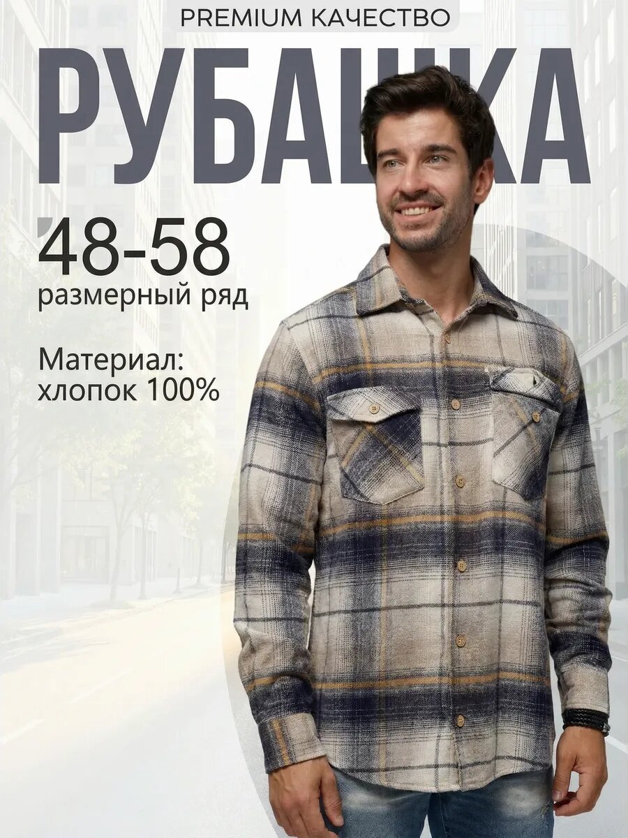 Рубашка Осень-зима 2024