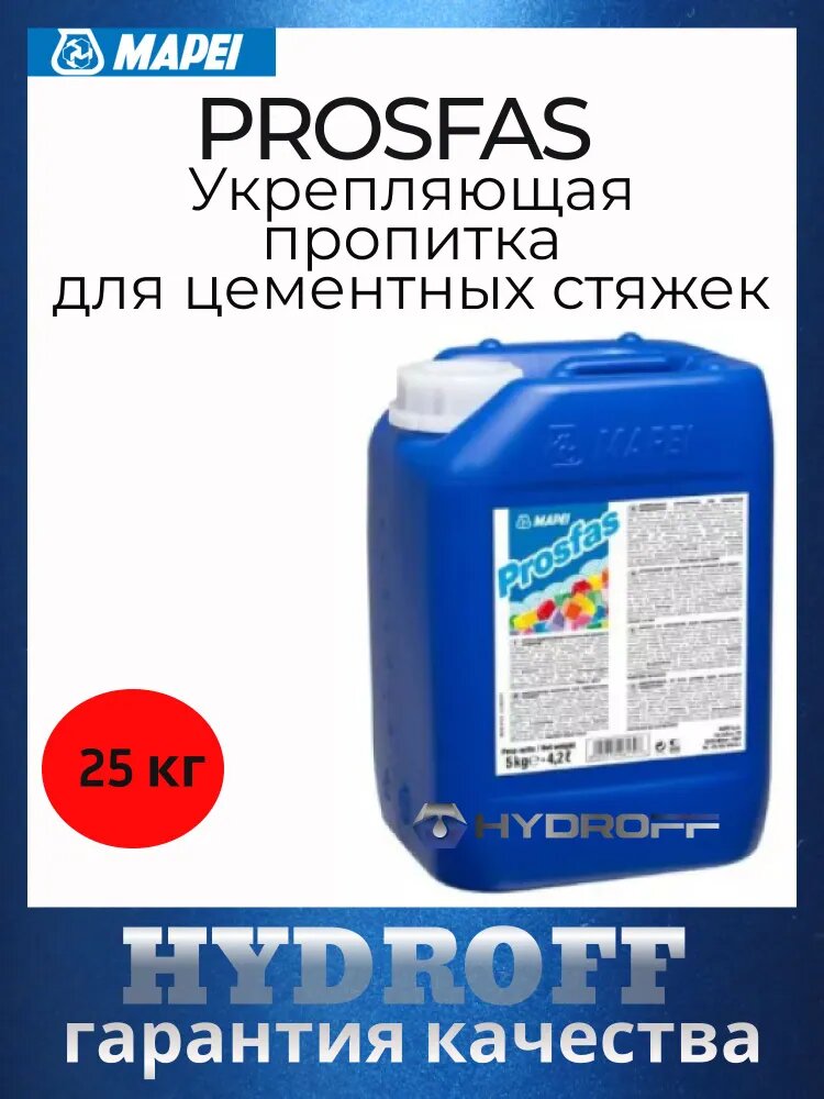 Mapei Prosfas, 25 кг. Укрепляющая пропитка для бетона и стяжки.