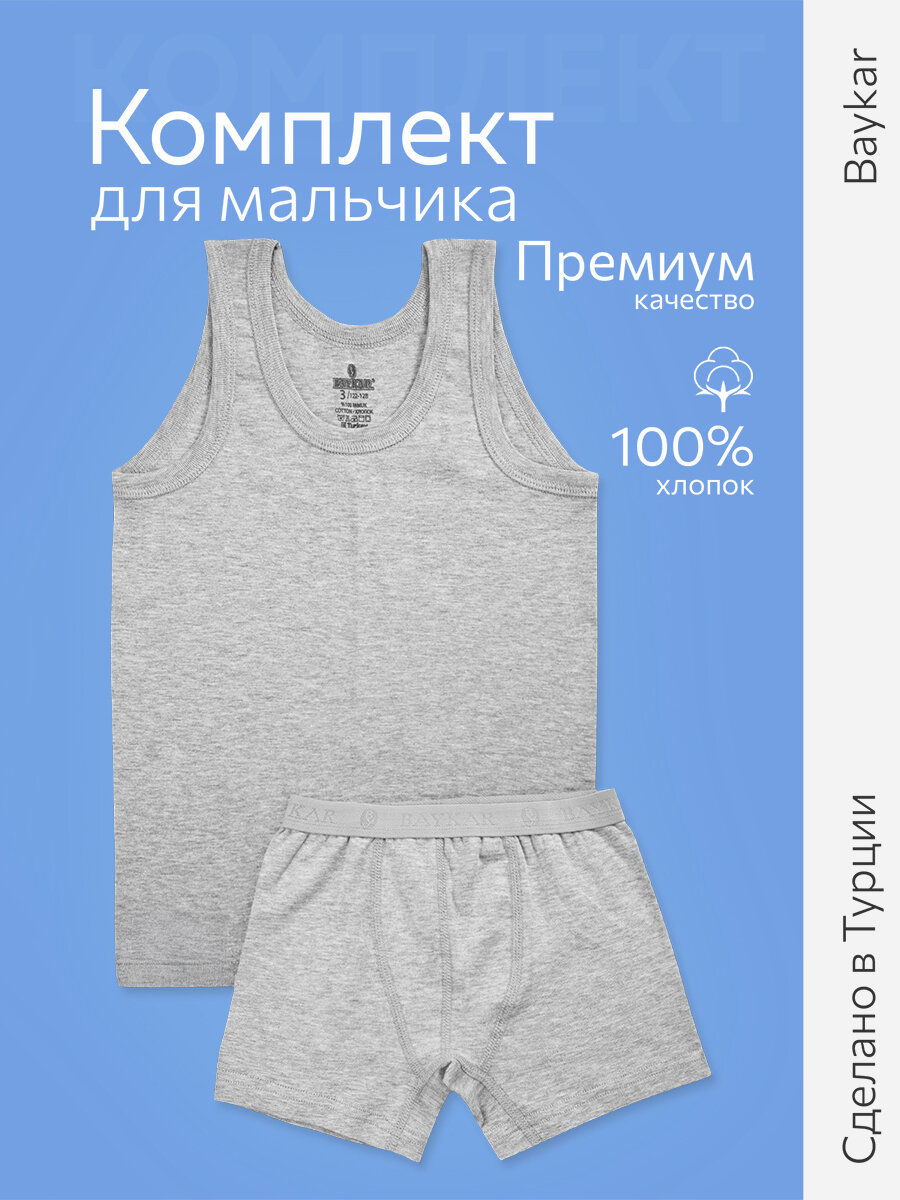 Комплект нижнего белья