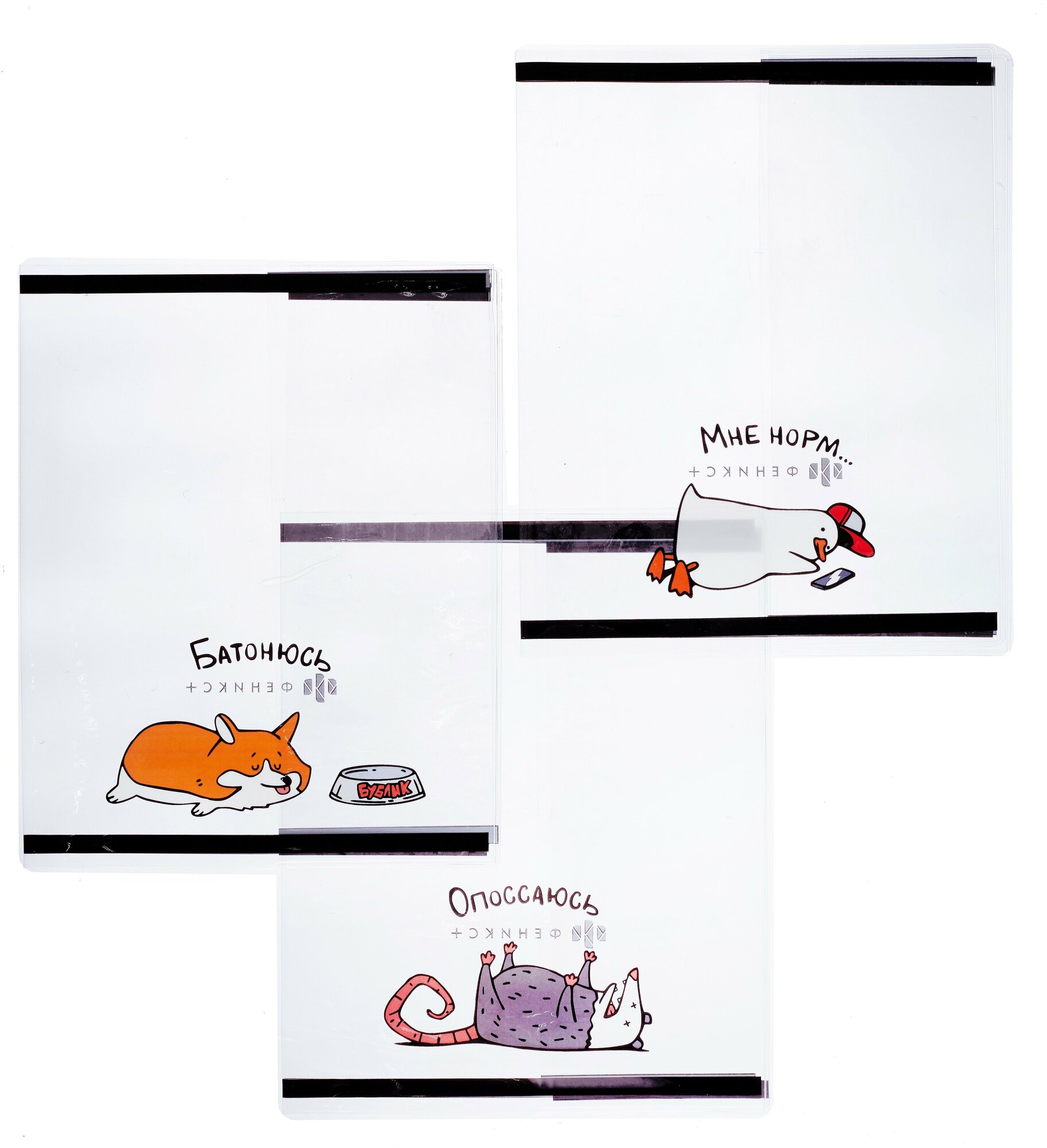 Обложки 03шт д/тетрадей "Герои с характером" 350*216мм, ПВХ 120мкм, подвес