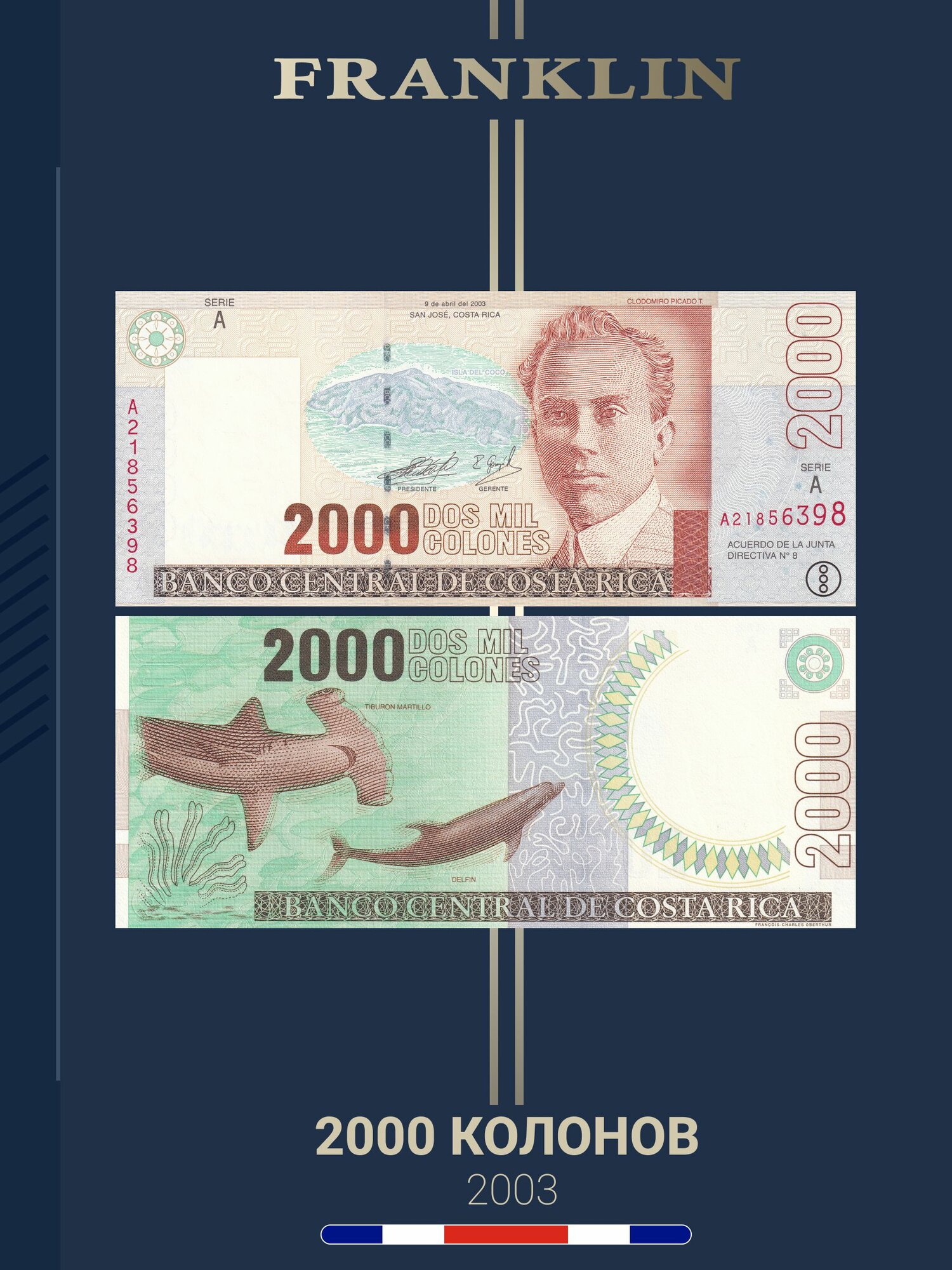 Банкнота Коста-Рика 2000 колонов 2003 год (UNC) Pick 265