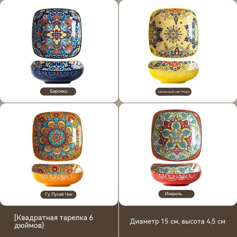 Блюдо Ляган, 4 шт, Керамика, диаметр 15 см