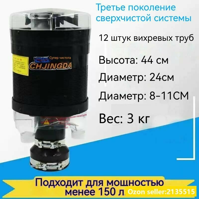 Фильтр воздушный Пылевой арт. Воздушный фильтр Пылевой фильтр 12 циклонов, 1 штука, для мощности до 150 л. с, 1 шт.