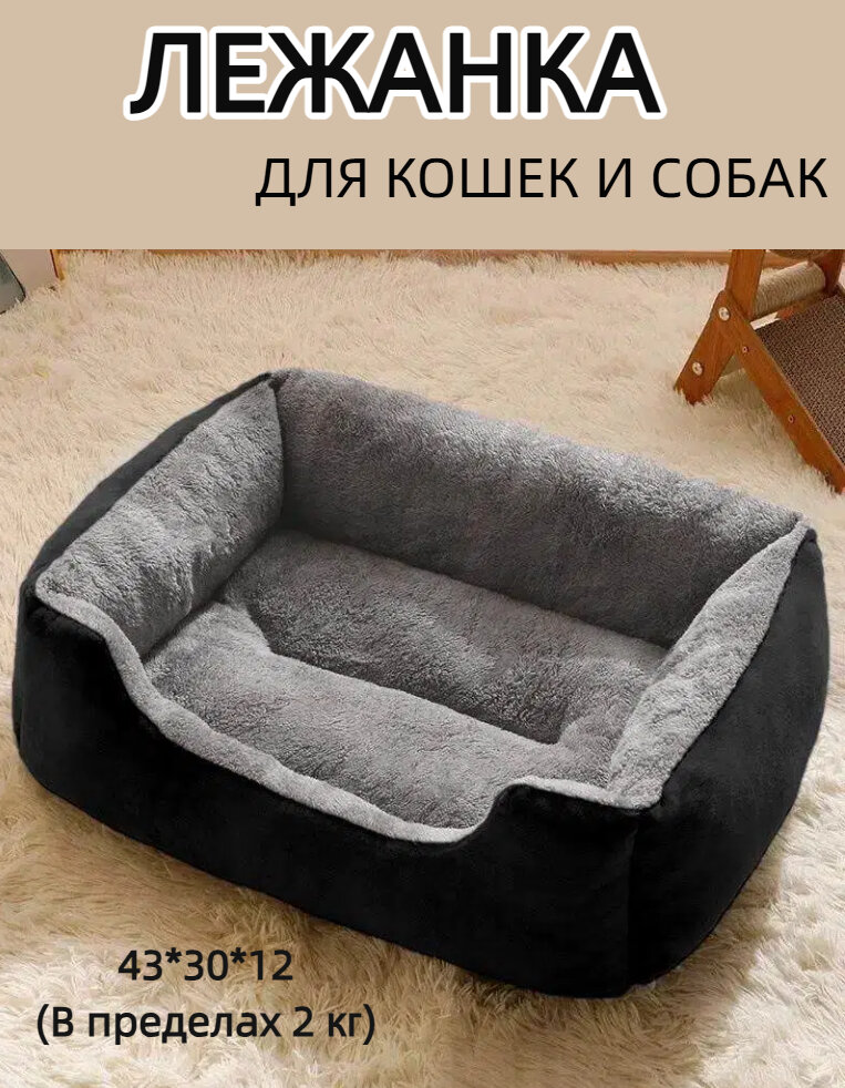 Квадратная кровать для домашних животных Универсальный наполнитель для домашних животных 43*30*12