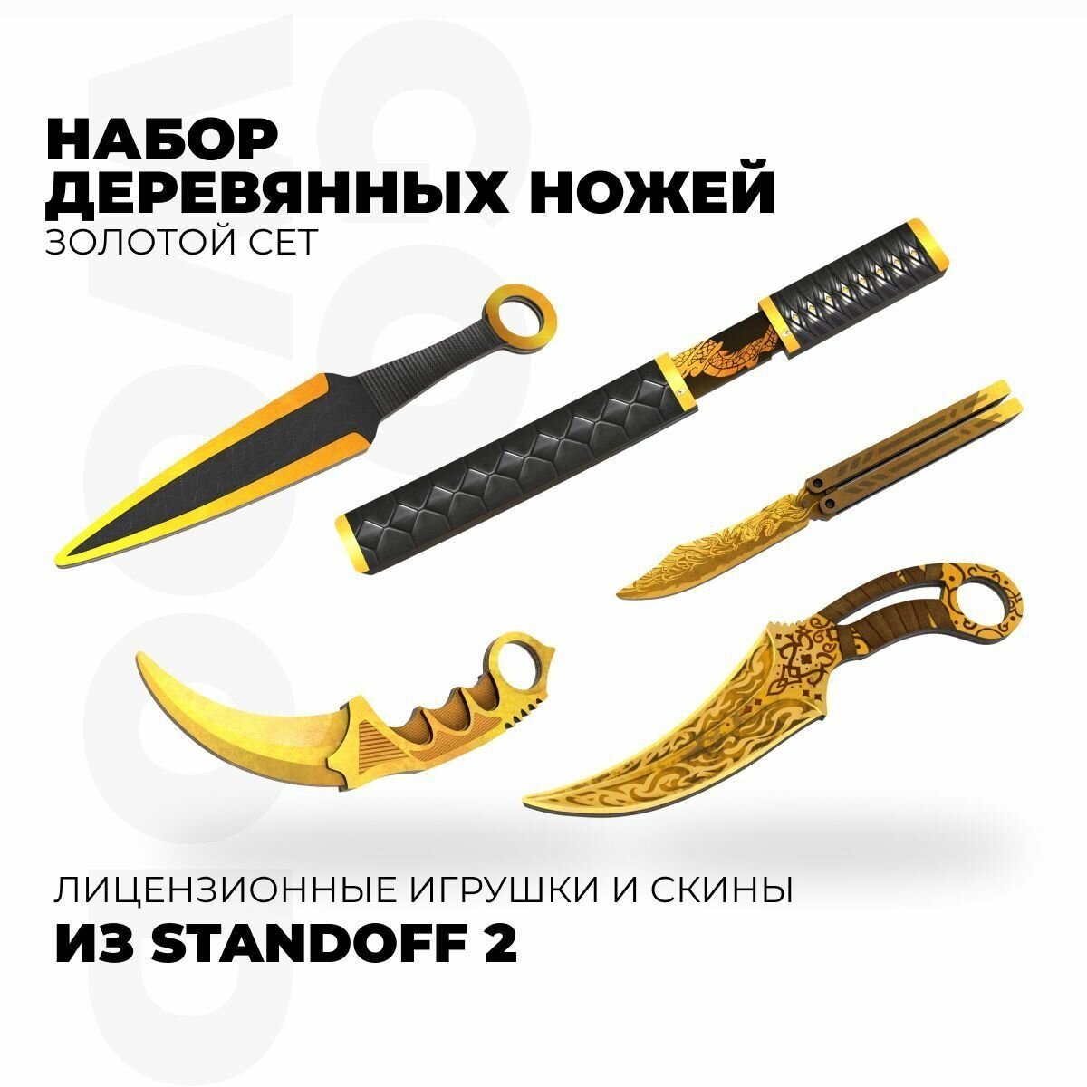 Игрушечное оружие