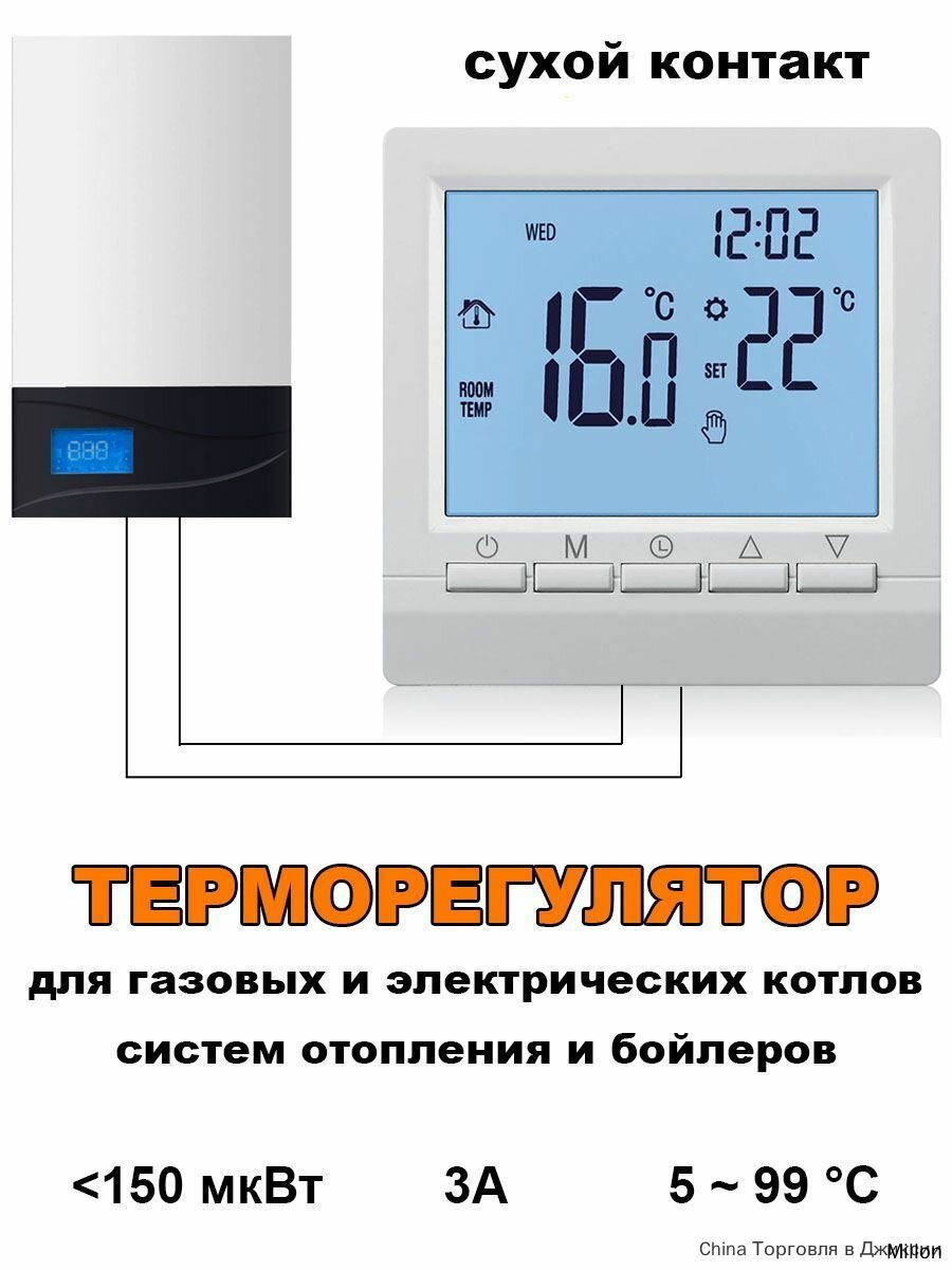 Терморегулятор/термостат Для конвекторов, Для радиаторного отопления, белый, бежевый