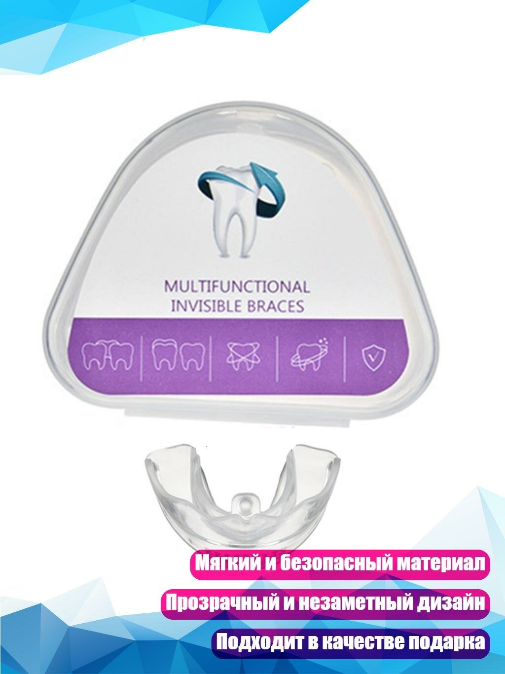 Ортодонтические каппы, Первый этап