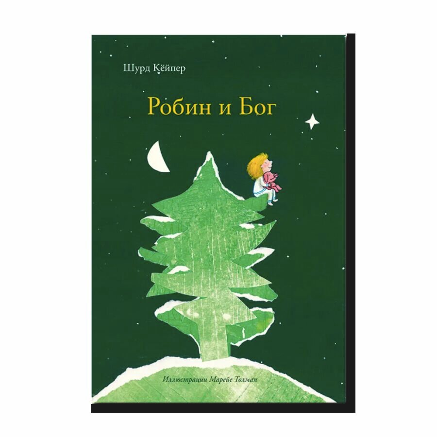 Книга "Кот прямо с неба"