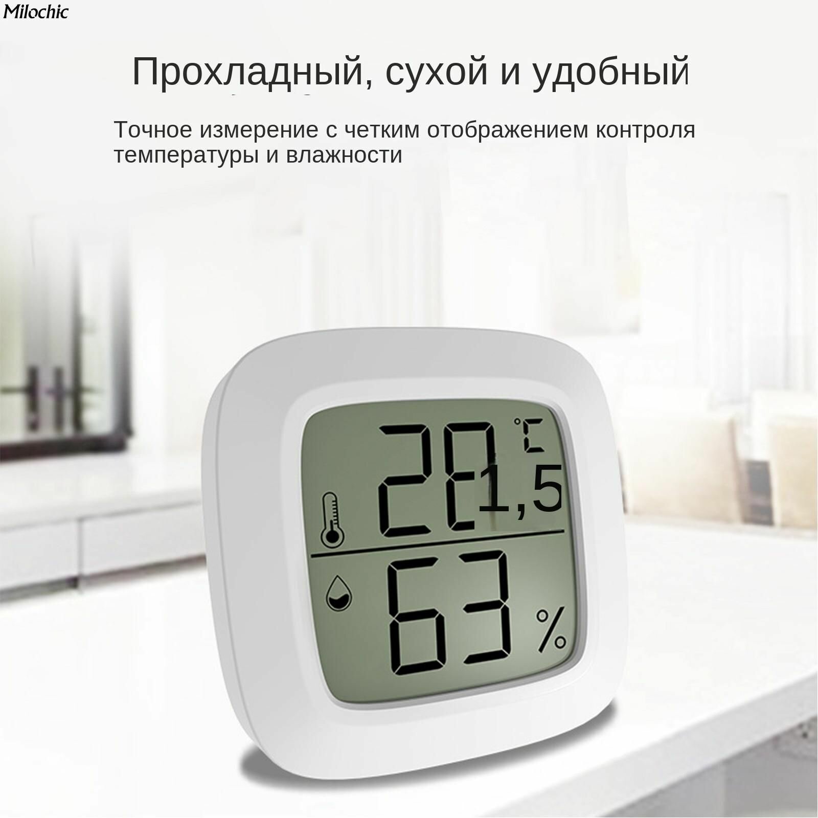 Бытовой мини-термометр и гигрометр, пластик, светодиодный дисплей, 45*45*13 мм