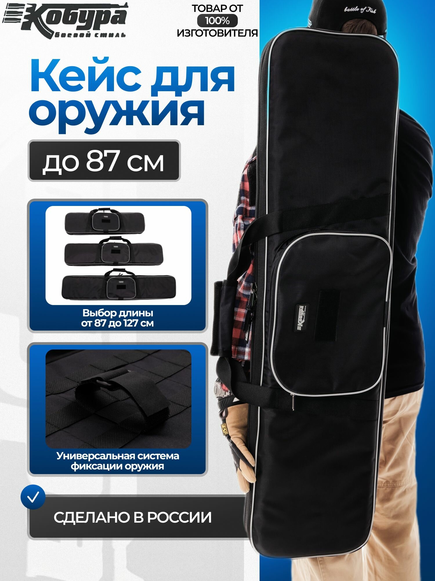 Кейс для оружия, пневматики, страйкбола до 87см.