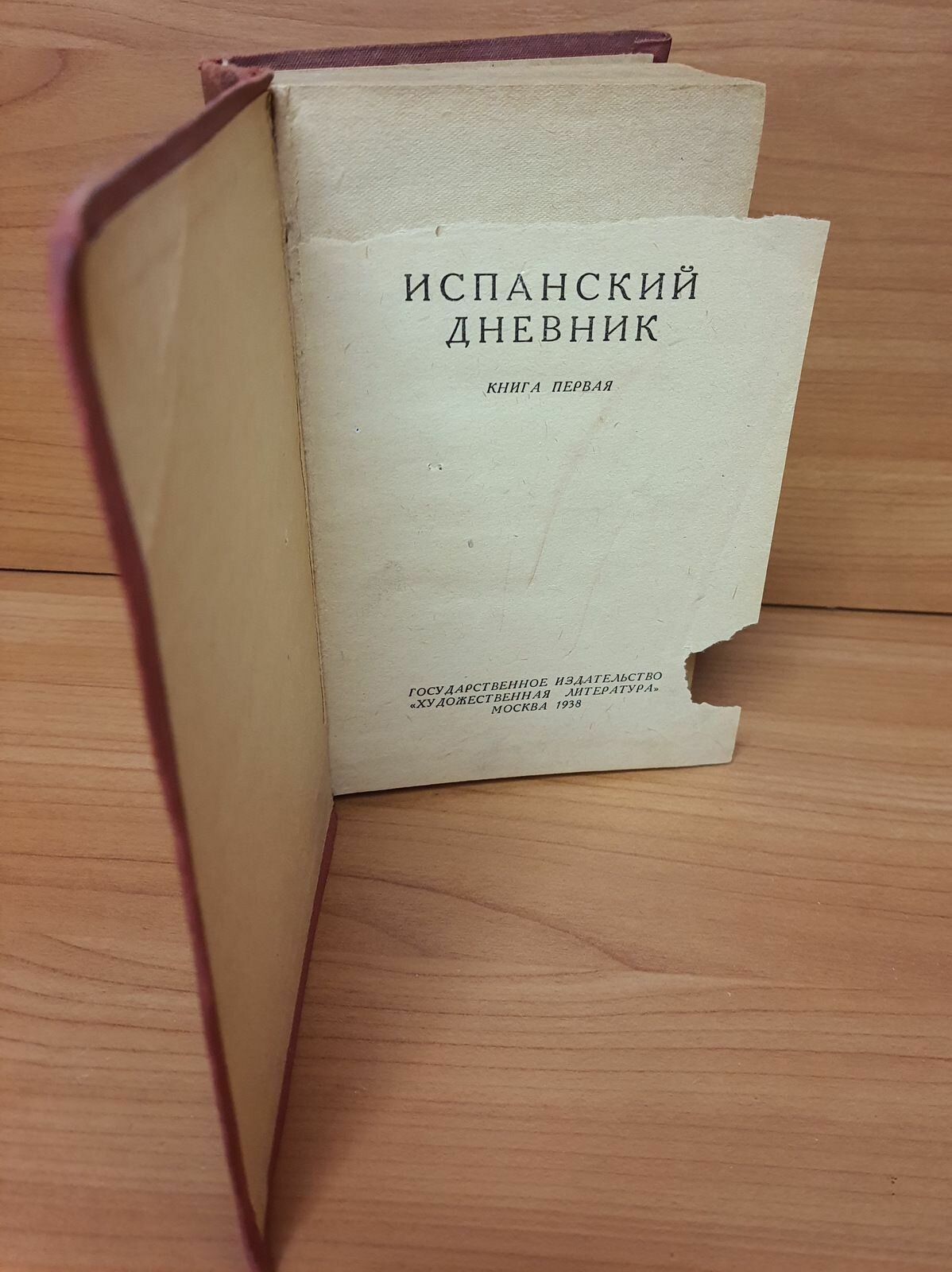 Испанский дневник 1938г. — фото 1