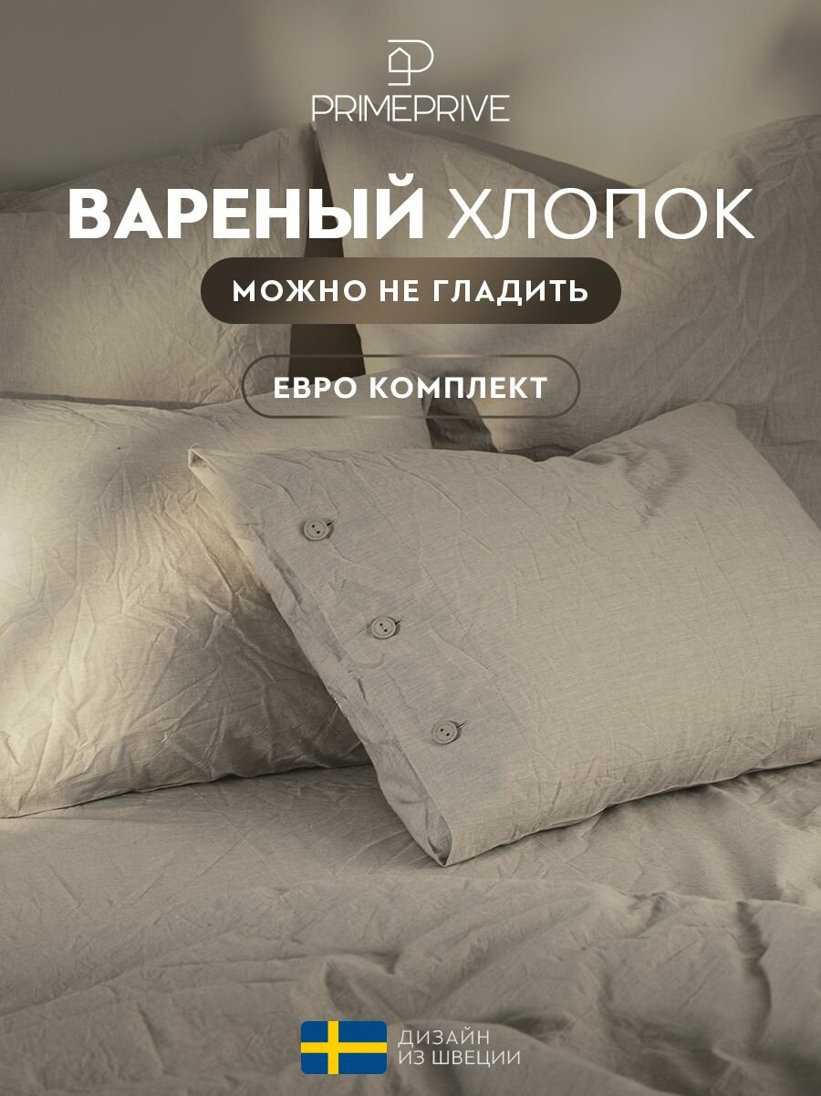 PRIME PRIVE Комплект постельного белья евро "Смоген" 200х210-1/240х260-1/50х70-2/70х70-2 сатин, хлопок, светло-серый
