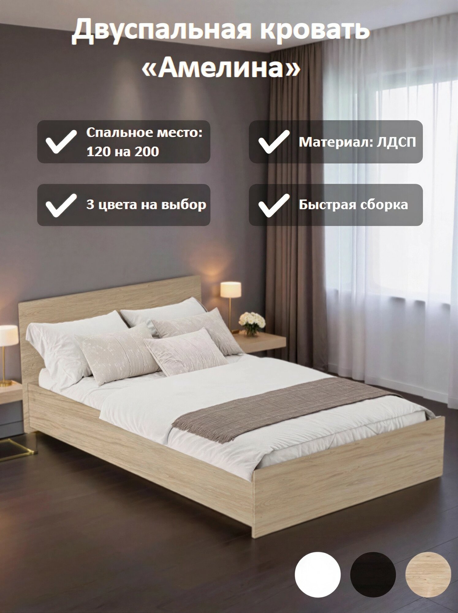 Кровать полутороспальная Амелина 120х200, цвет сонома, от бренда Rikko