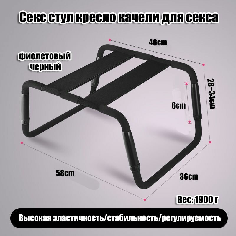 Секс стул кресло качели для секса, БДСМ Высокая эластичность, стабильность, регулируемость