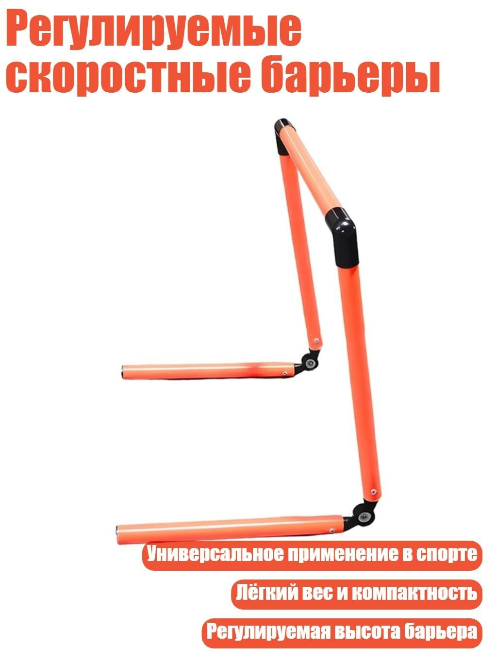 Регулируемые скоростные барьеры, Оранжевый - 15CM
