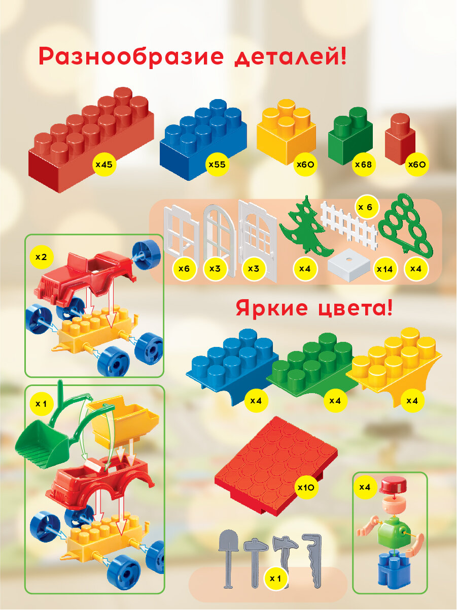 Конструктор детский Bauer "Classic", 400 деталей, для детей от 3-х лет — фото 1