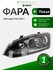 Фара левая для Фольксваген Поло 2010->, oem 6R1941007E, 6R1941007F арт 44111D6LM...
