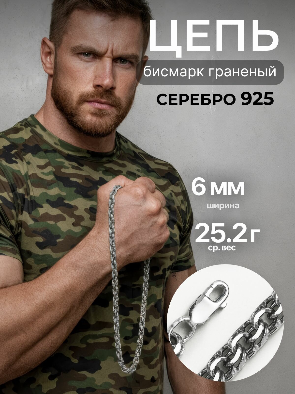 Цепь серебро, 925 проба, оксидирование