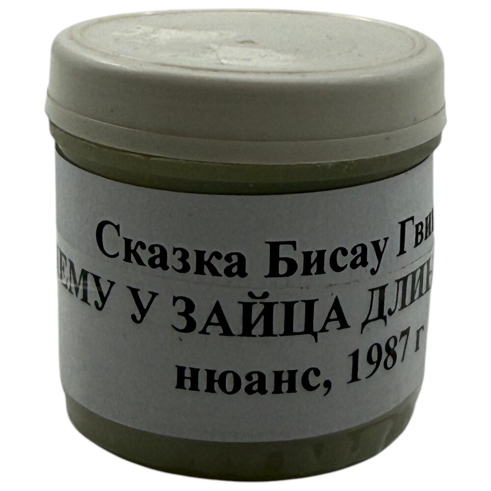 Диафильм "Почему у зайца длинные уши", сказки Гвинеи-Бисау, 1987 г, Москва, СССР (нюанс)