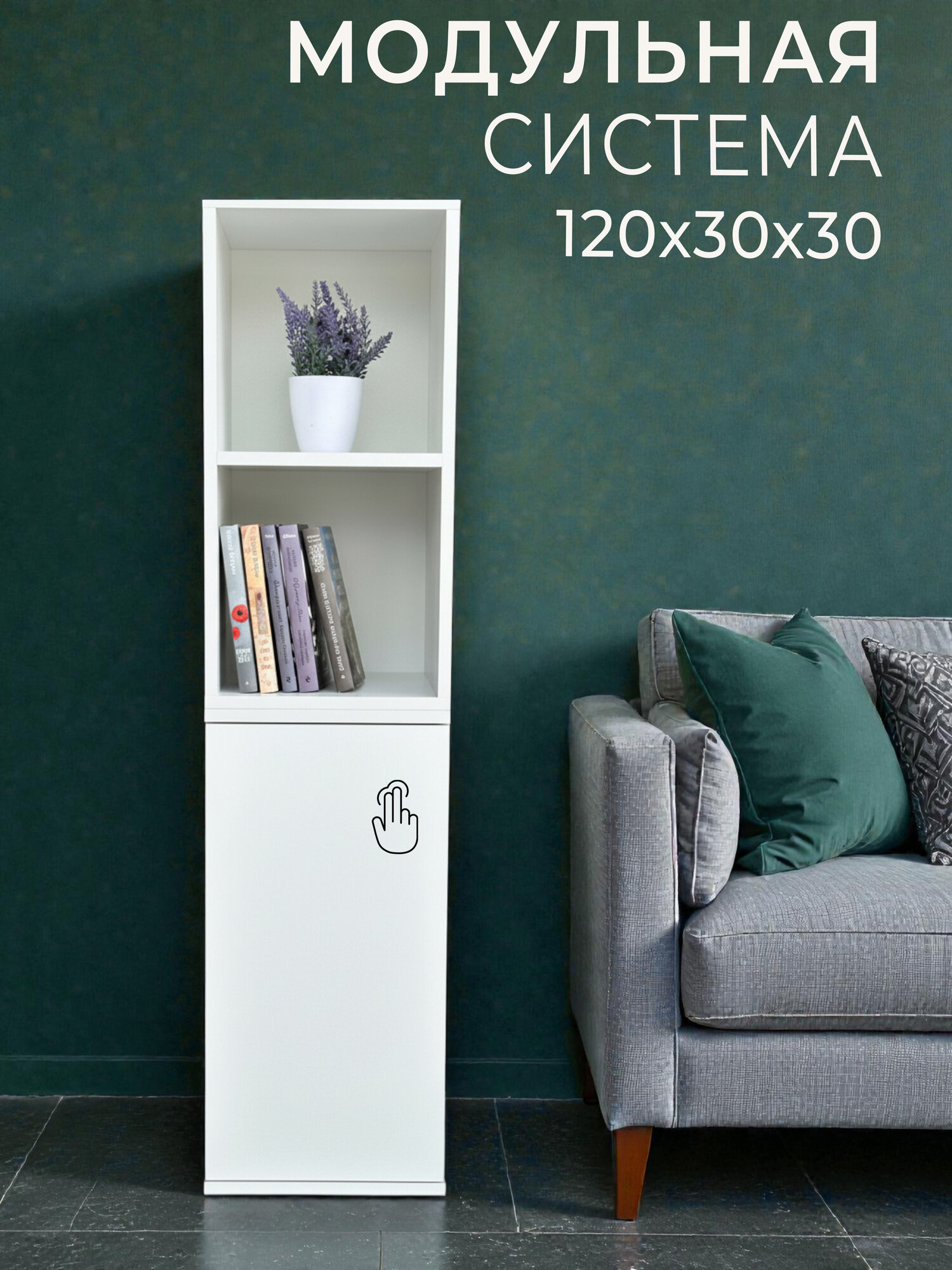 Шкаф пенал модульный с полками в ванную и для кухни Белый 120х30х30