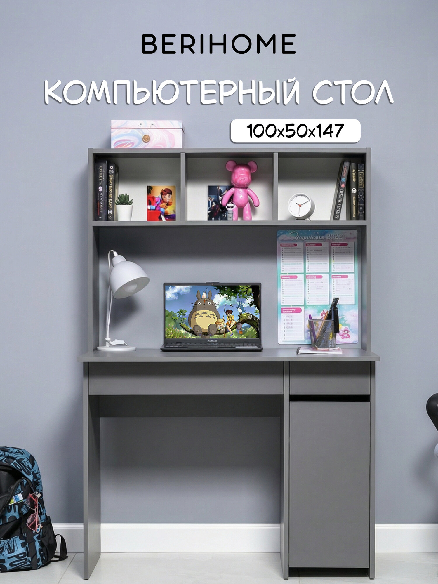 Стол компьютерный Санди 12.84 с тумбой, Серый графит, 100х50,2х147 см.