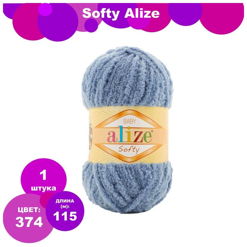 Пряжа для вязания ALIZE Softy (Ализе Софти), 100% микрополиэстер, в одном мотке: 50 гр. 115 мт. Софти Ализе 374 джинс - 1 штука
