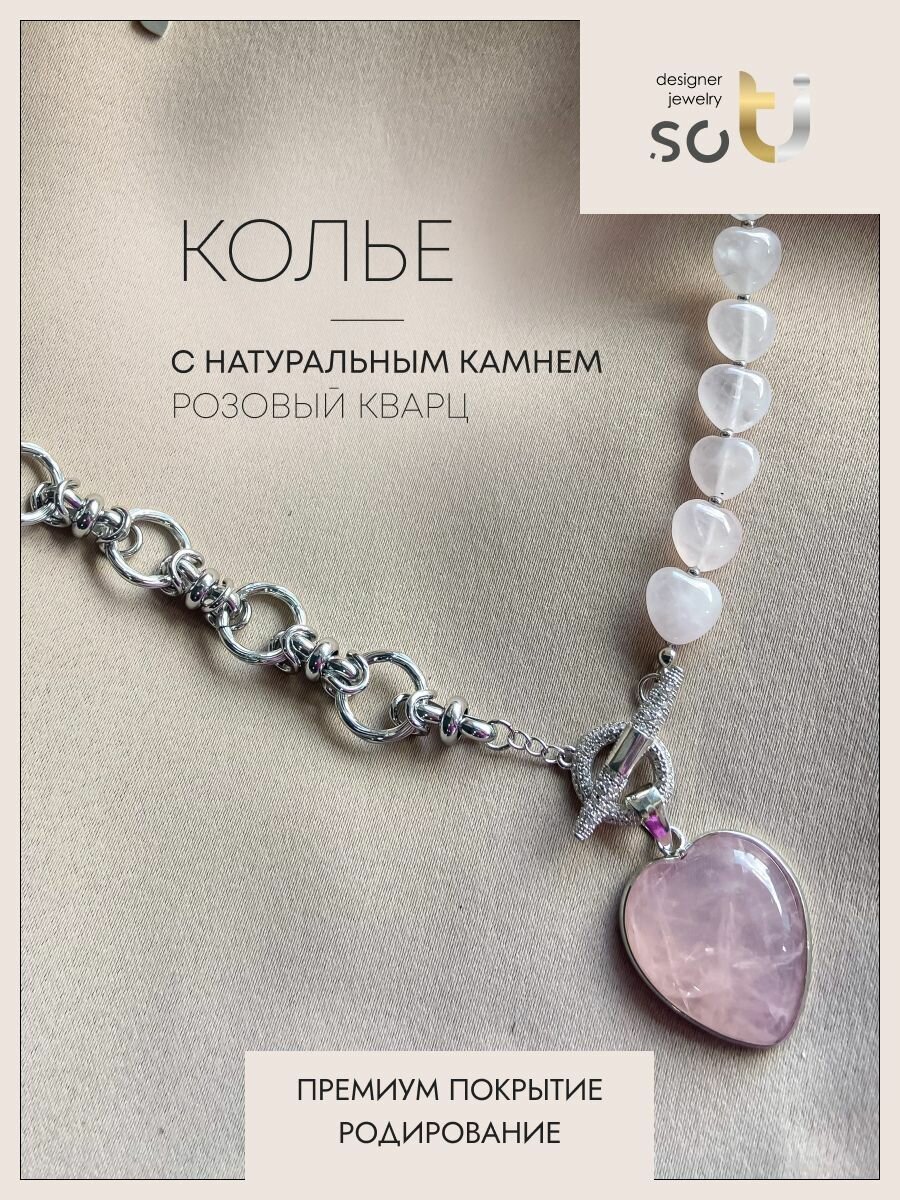 Колье, фианит