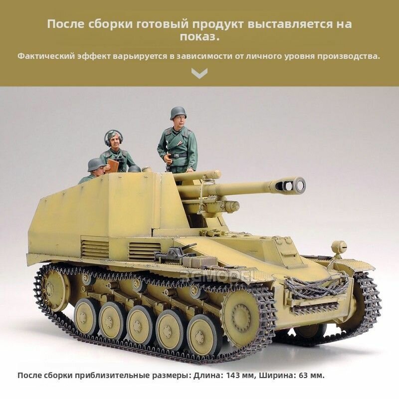Сборная модель — фото 1